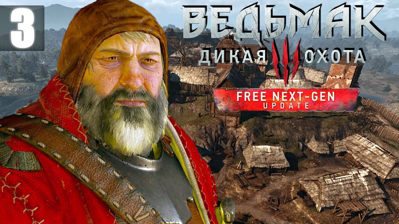 Велен и Кровавый Барон ⚔ Ведьмак 3 Дикая Охота Next Gen Update [pc