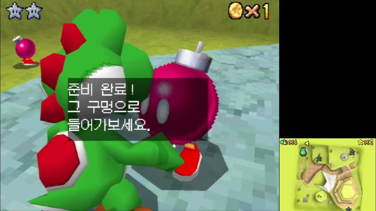 [슈퍼마리오64DS공략] 1-3 5개의 실버스타! - YouTube