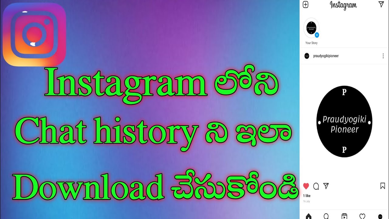 How To Download Instagram Chat History in Telugu 2021 YouTube how-to-download-instagram-chat-history-in-telugu-2021-youtube