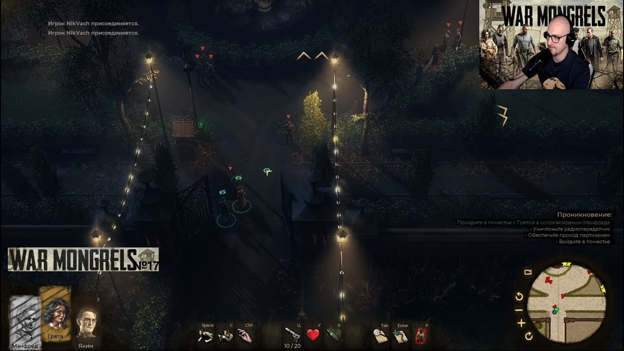 Проникновение! №17 - coop (War Mongrels) - YouTube