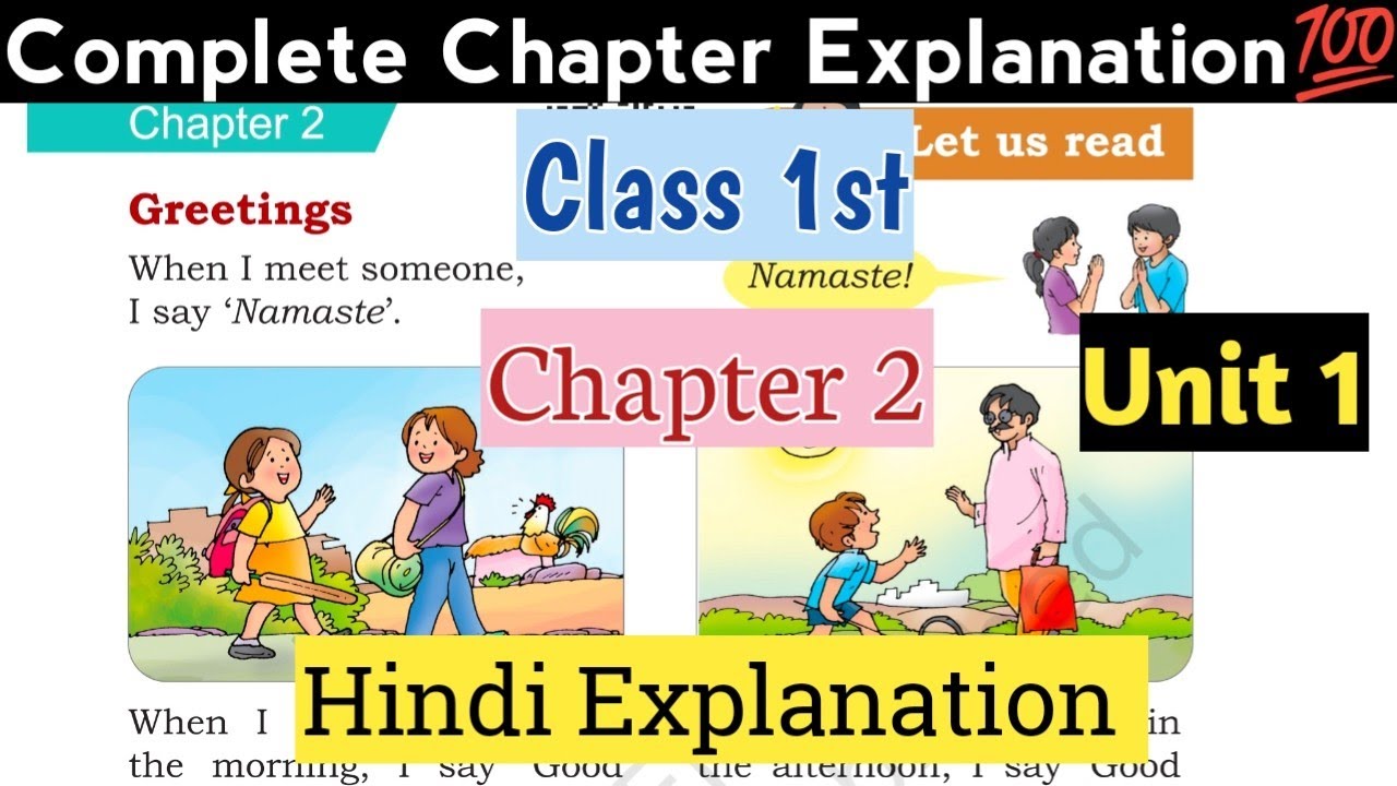 GREETINGS | Class 1 Chapter 2 | Mridang | NCERT | Edumentorials | - YouTube