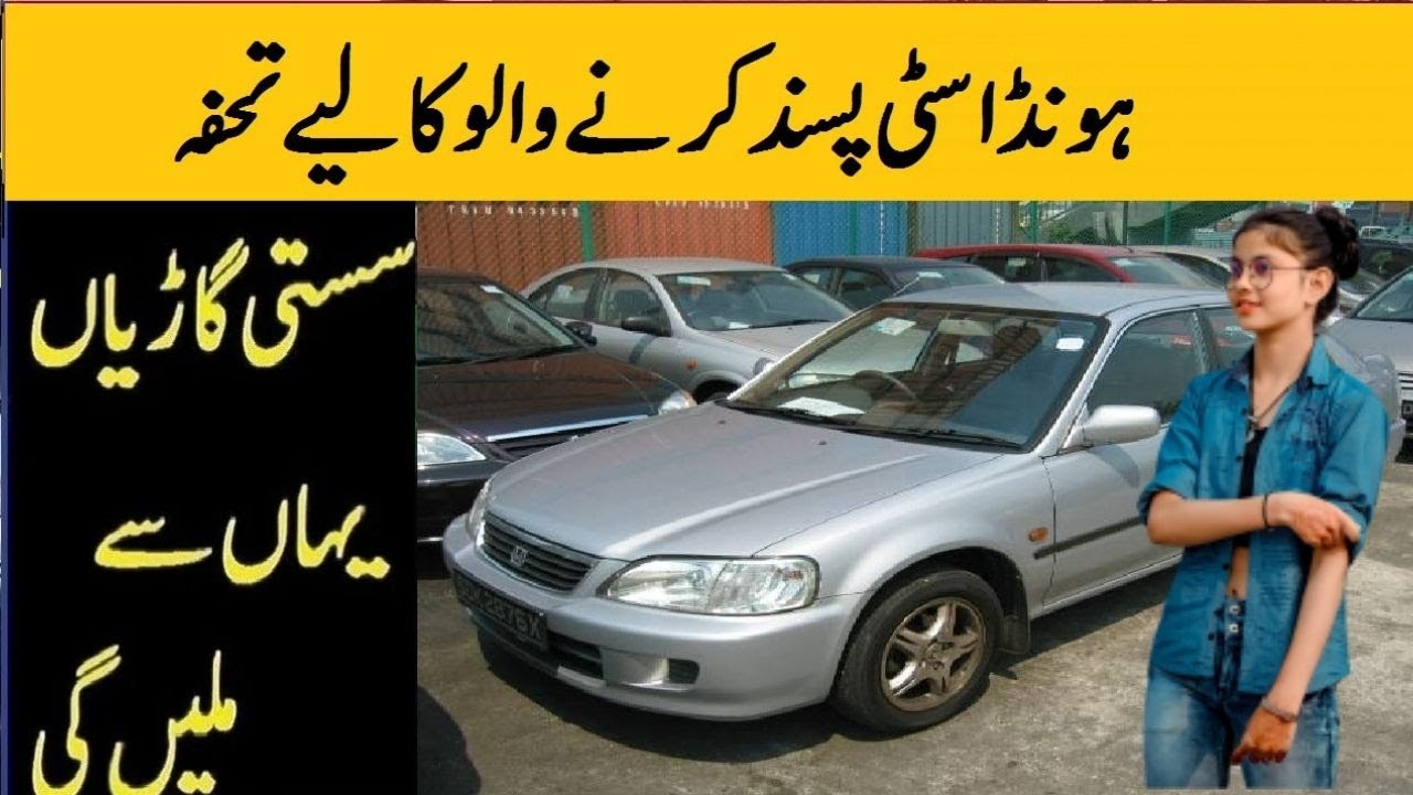 Honda city for sale in pakistan,model 1998 - YouTube