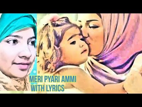 Meri pyari Ammi jo hai with lyrics - secret superstar - Subhana Juhina ...