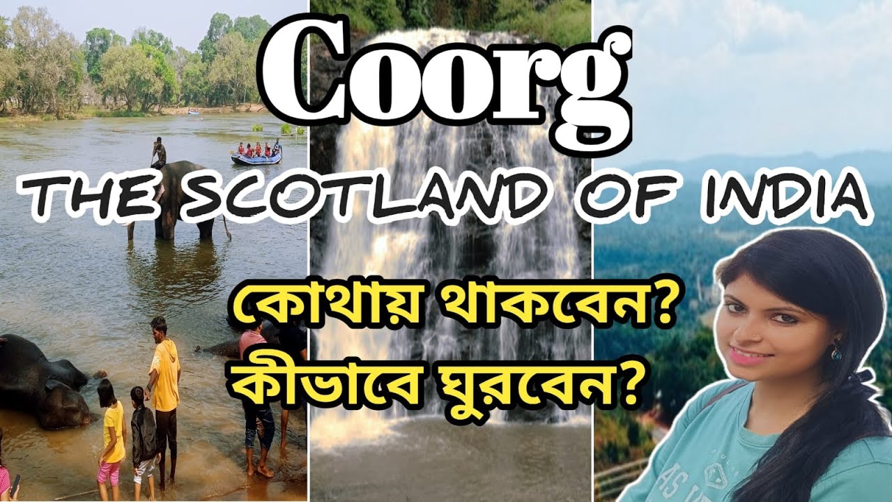 Coorg Tour Guide | Coorg Tourist Places | Places to Visit in Coorg ...