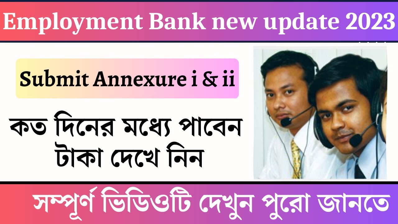 Employment bank new update || employment bank new list - YouTube