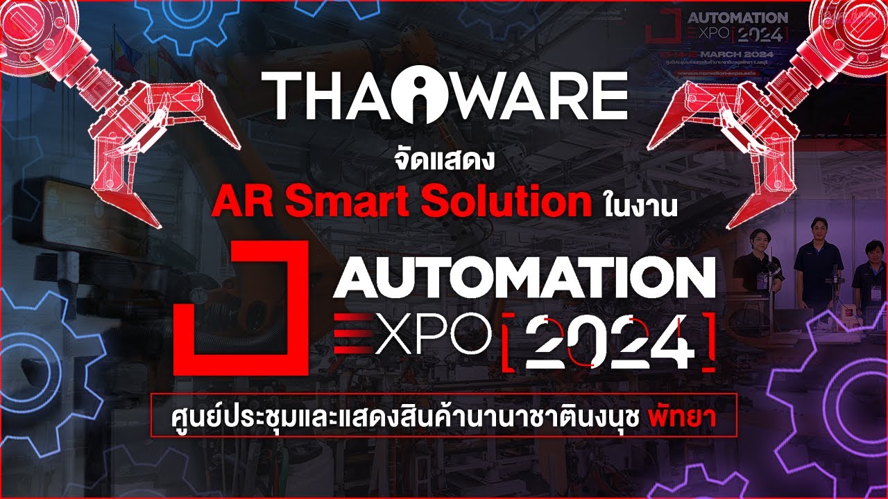 Thaiware ออกบูธงาน AUTOMATION EXPO 2024 จัดแสดง AR Smart Solution - YouTube