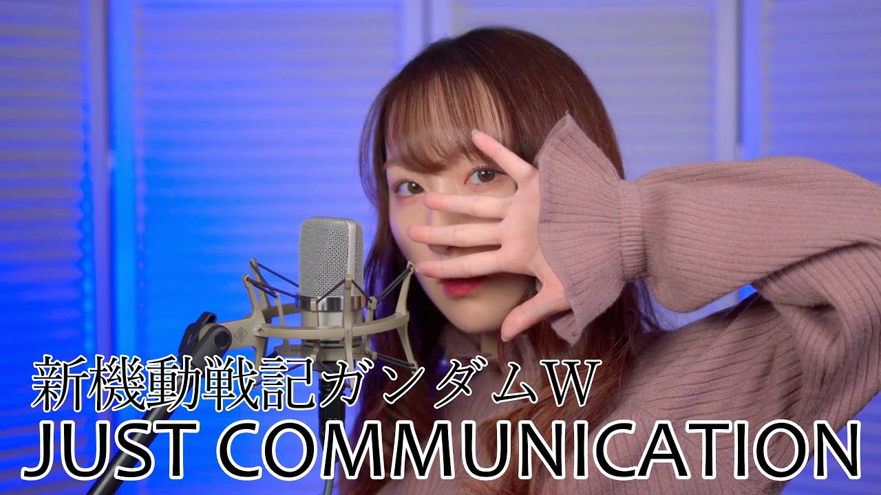 JUST COMMUNICATION / TWO-MIX【新機動戦記ガンダムW】(フル歌詞付き) - cover【Nanao】歌ってみた ...