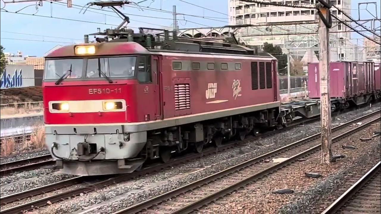 EF510電気機関車【EF510-11】(Red Thunder) - YouTube