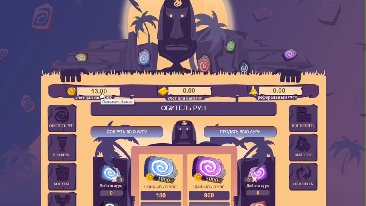 Warding Rune ПЛАТИТ! - YouTube