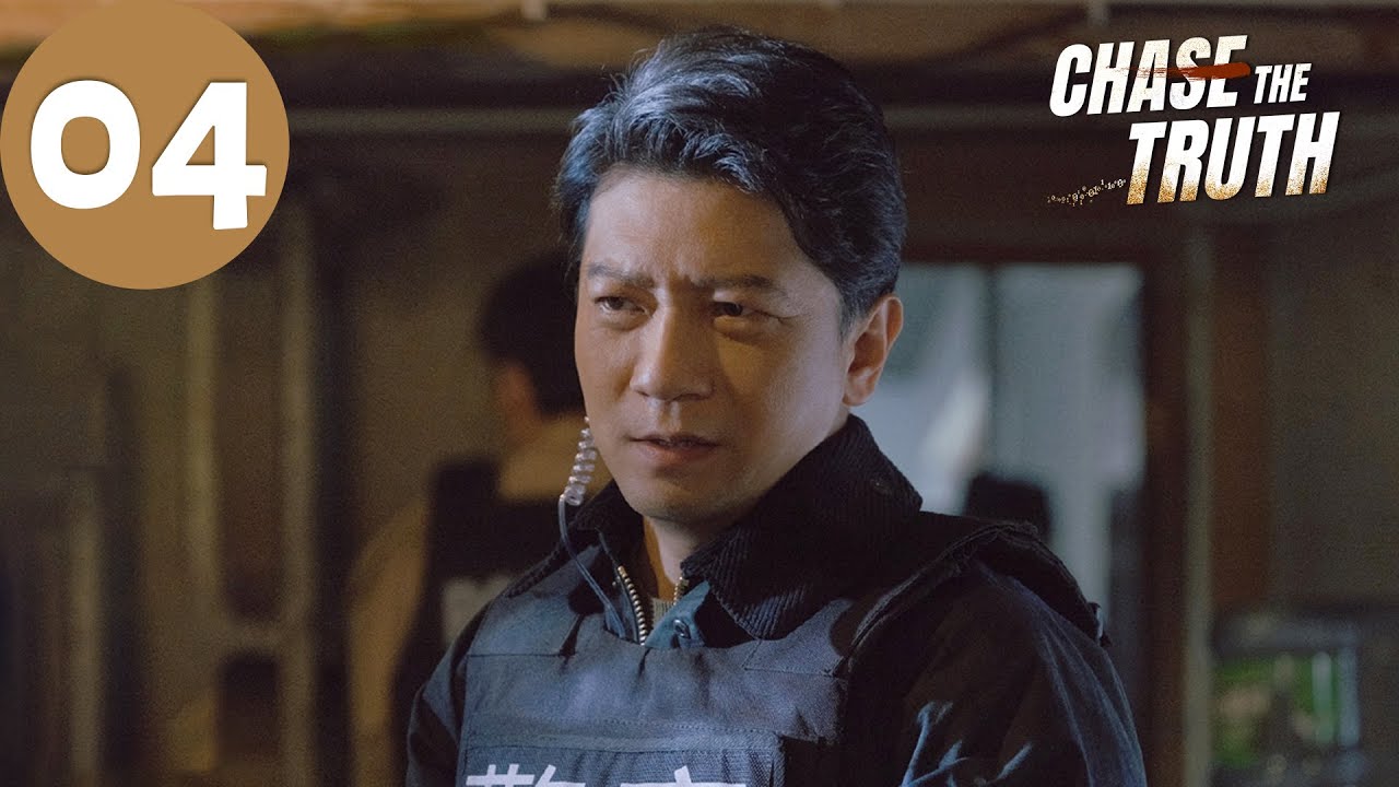 ENG SUB | Chase The Truth | EP04 | 黑白密码 | Wang Ziqi, Tian Yu, Su Xiaotong - YouTube