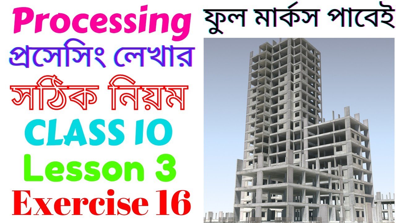 Class 10 Lesson 3 Exercise 16 Processing Writing। How A Building Is ...