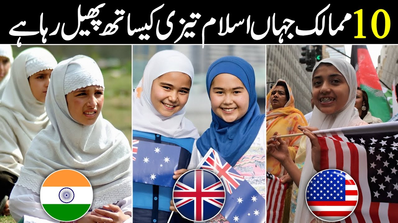 10 Countries Where Islam Spreading Rapidly | Growth of Islam all around ...