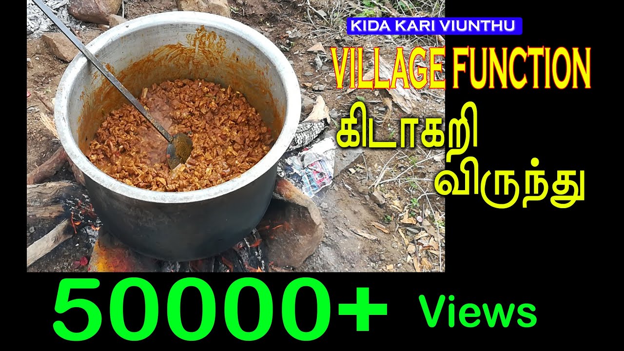 Kida Virunthu | கிடா விருந்து | Village god muniyappa festival | 40 kg ...