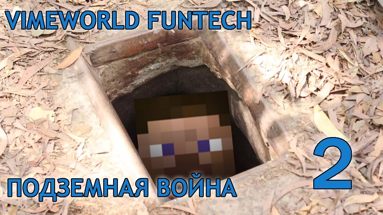 VimeWorld Annihilation - FunTech #2 - Подземная война - YouTube