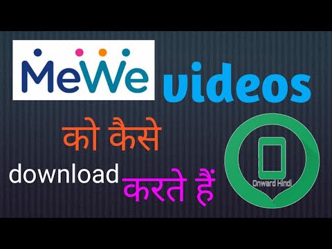 How to download MeWe Videos ? मेवी विडियो को कैसे डाउनलोड करते हैं ?