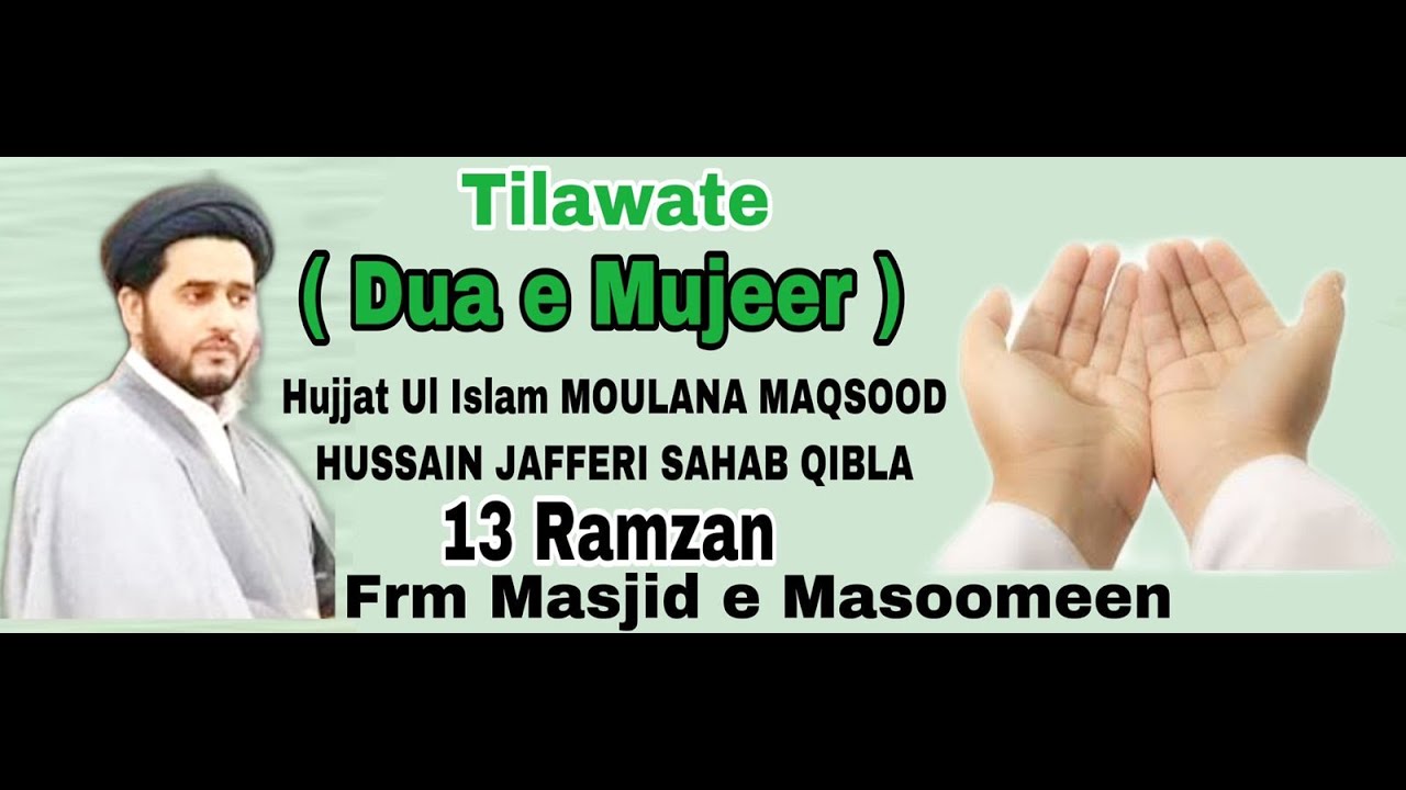 Tilawate DUA E MUJEER 13 Ramzan By Moulana Maqsood Hussain Jafferi Frm ...