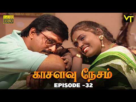 Kasalavu Nesam - Episode - 32 | K  Balachander | Venu Arvind | Revathi Sankaran | Vision Time Tamil