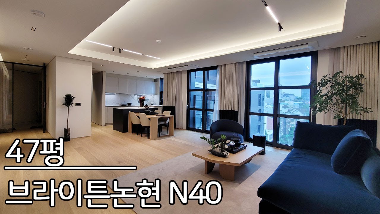 브라이튼논현 N40 내부영상 공개 타입별로 구경하자! - YouTube