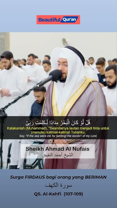 Surga FIRDAUS bagi orang BERIMAN - Sheikh Ahmad Al Nufais الشيخ أحمد النفيس #religion #quran # ...