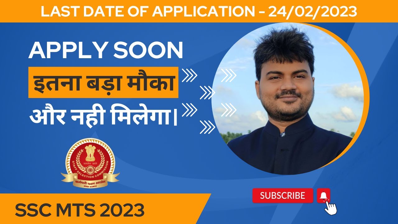 SSC MTS 2023 online application date extended || Apply soon and lets ...