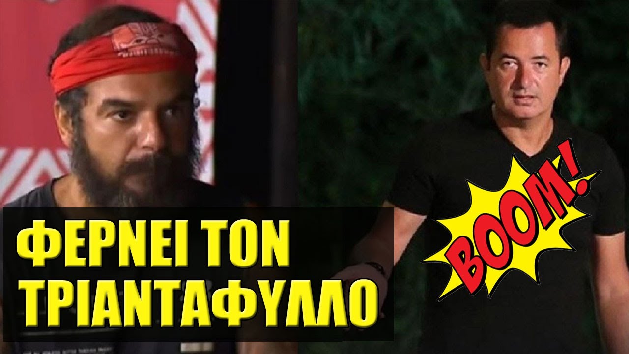 SURVIVOR ALL STAR 🌴 ΒΟΜΒΑ: O ATZOYN ΦΕΡΝΕΙ ΤΟΝ ΝΤΑΦΥ - YouTube