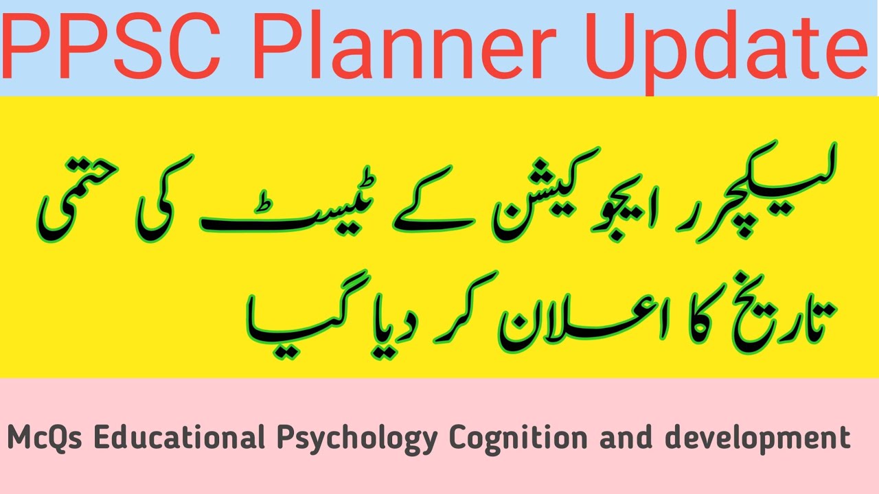 PPSC Planner update - YouTube