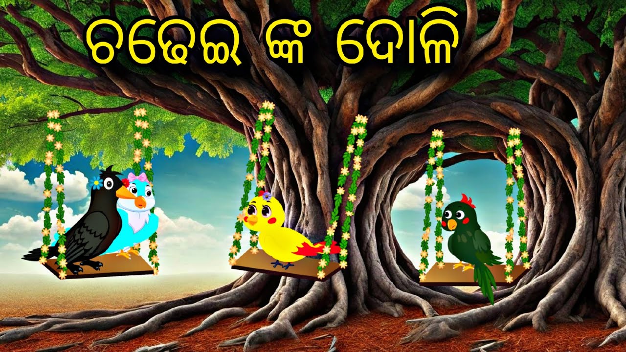Chadhei nka Raja doli || Odia Stories || Odia Gapa || Chadhei Gapa ...