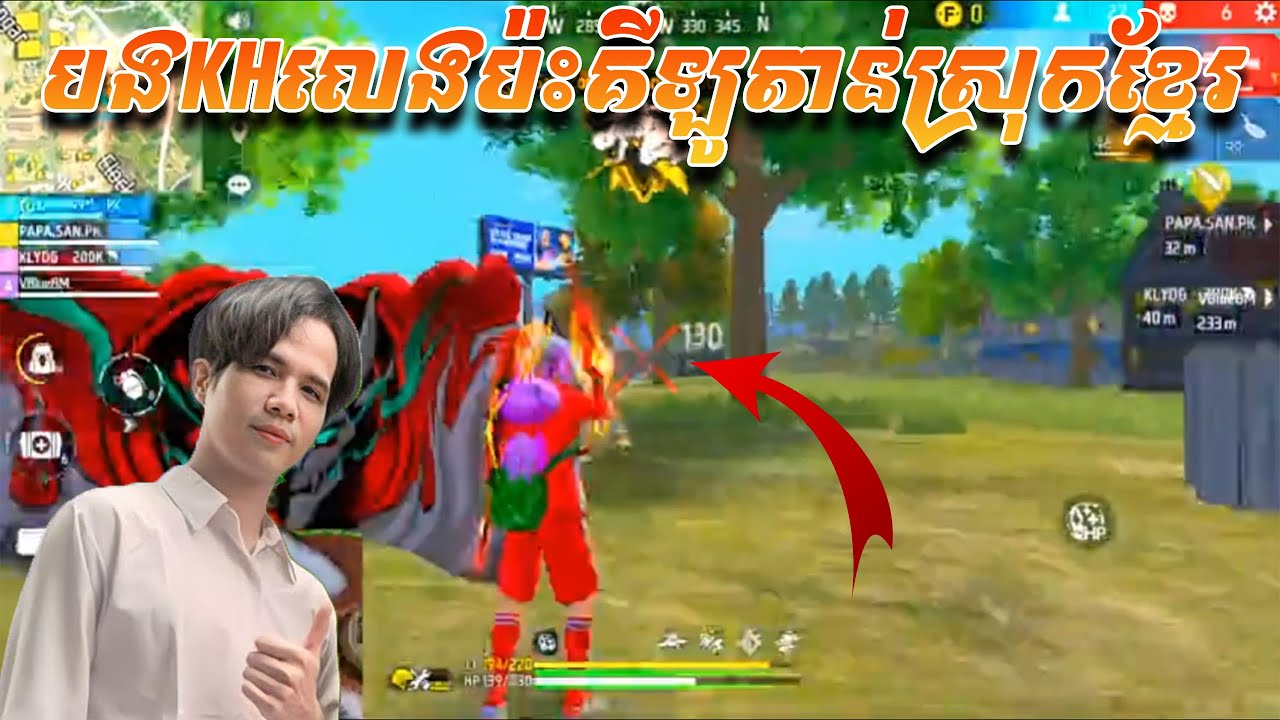 បងKHលេងប៉ះគីឡូតាន់បាញ់មិនស្លាប់ ប្រូឯងលេងកាំភ្លើងអីបាញ់ឈឺម្លេះ? | Kh ...