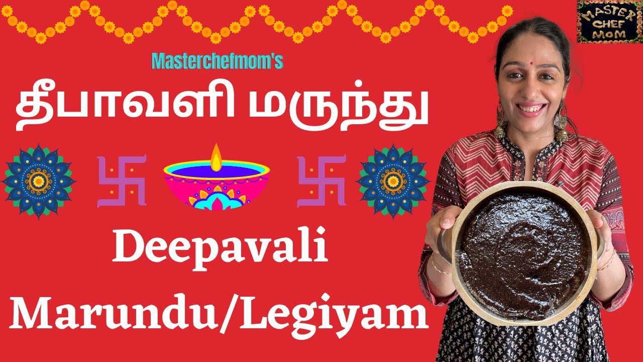 Deepavali Marundu Recipe in Tamil | Deepavali Legiyam | தீபாவளி லேகியம் ...