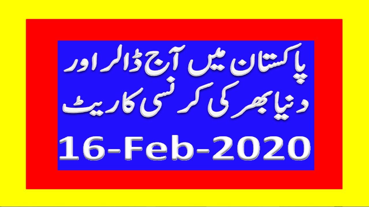 Today 16 Feb 2020 Dollar New Latest Price In Pakistan Currency Exchange Rates Today YouTube today-16-feb-2020-dollar-new-latest-price-in-pakistan-currency-exchange-rates-today-youtube