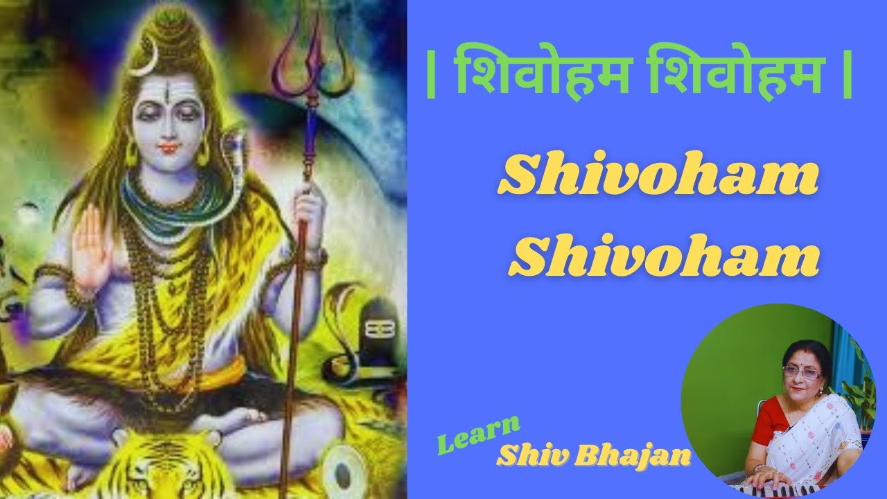 Prayer of Lord Shiva/Shivoham Shivoham /Learn Art of living Bhajan ...