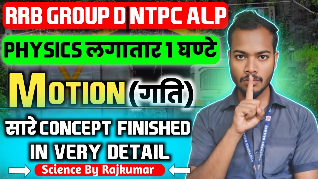 Motion(गति) physics complete chapter by Rajkumar | Physics Motion for Groupd, ntpc,technician ...