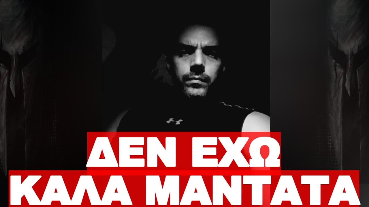 ΜΑΛΛΟΝ ΜΠΗΚΑΜΕ ΣΤΗΝ ΤΕΛΙΚΗ ΕΥΘΕΙΑ ... - YouTube