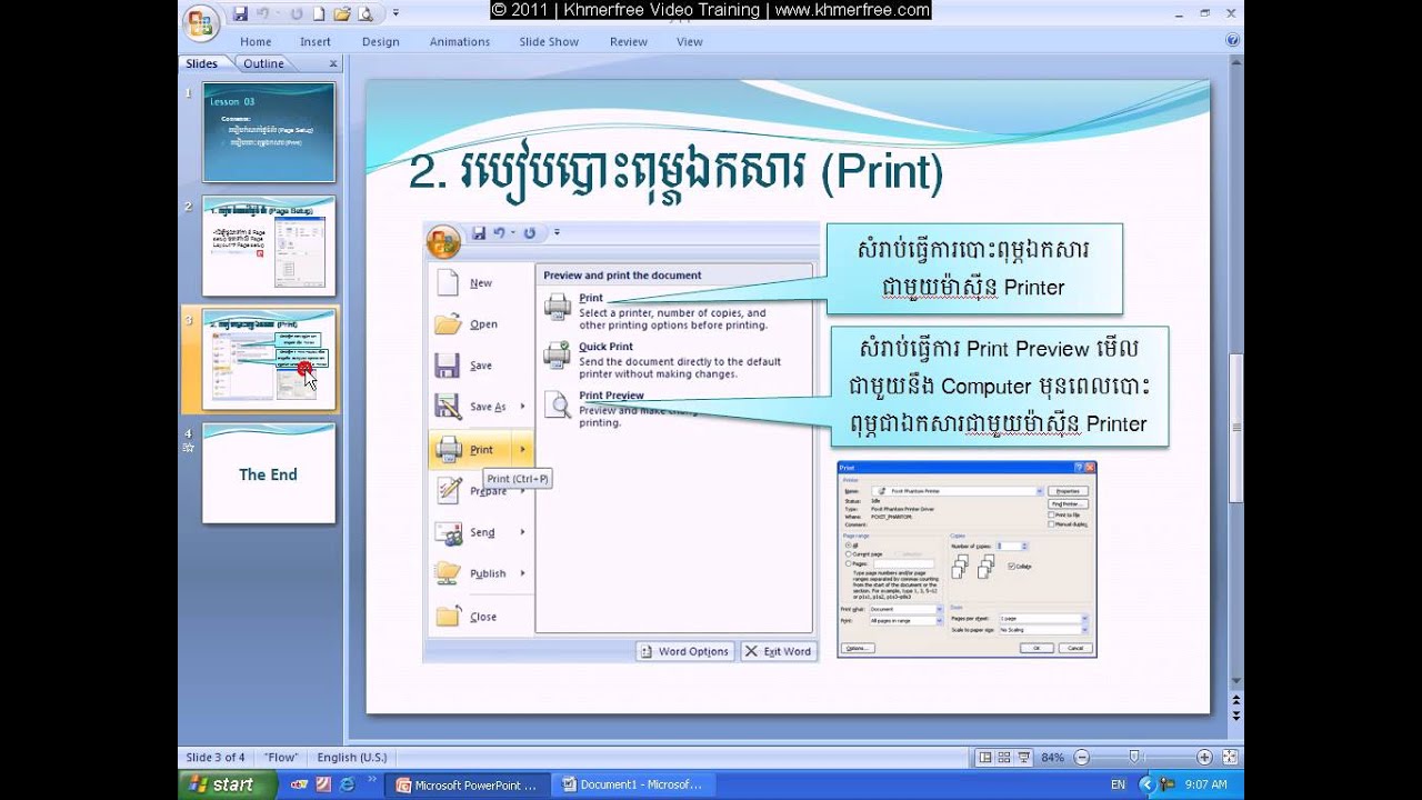 Microsoft Word 2007 Tutorial: How to Use Page Setup and Print - YouTube