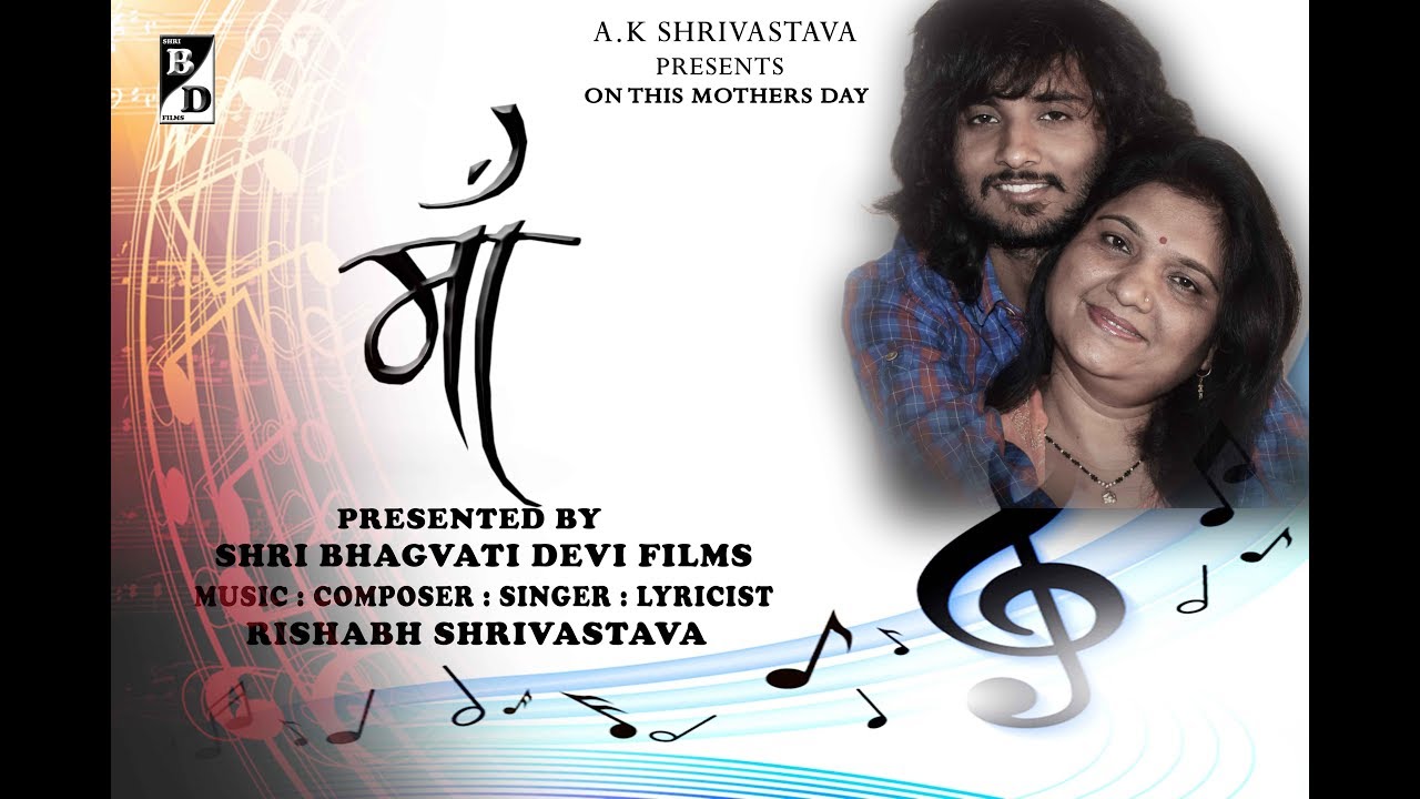 MA MERI MA|Rishabh Shrivastava|Rishi Shrivastava|Vandana Shrivastava ...