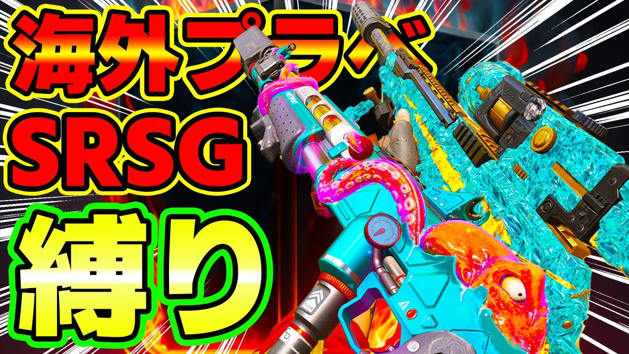 【SRSG縛り】PRIVATE ROOM ONLY SR SG CHALLENGE FULL MOVIE【CODモバイル バトロワ】#codm #codmobile #codmobilebr ...