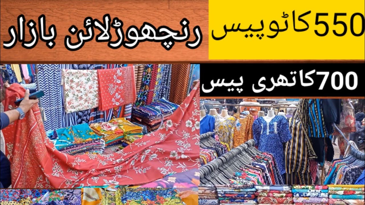 Nishtar Road ranchorline bazar best for women clothes - YouTube