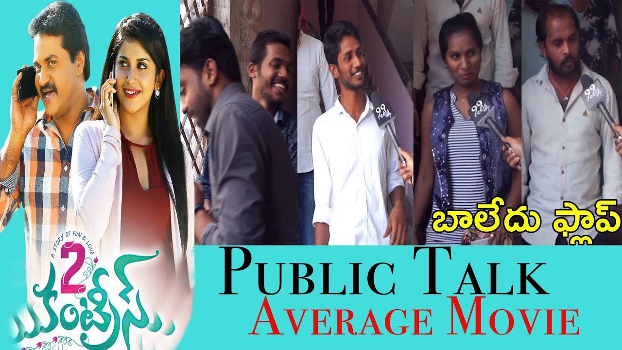 2 Countries Movie Public Talk | Public Review | Two Countries | Sunil ...