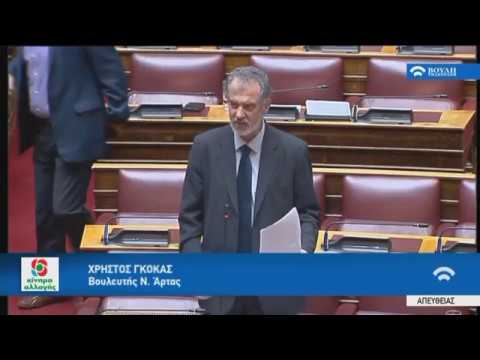 ΟΜΙΛΙΑ ΧΡΗΣΤΟΥ ΓΚΟΚΑ ΣΤΗΝ ΕΠΙΤΡ ΠΑΡΑΓΩΓΗΣ Κ ΕΜΠΟΡΙΟΥ ΣΤΗΝ ΕΝΗΜΕΡΩΣΗ ΓΙΑ ...