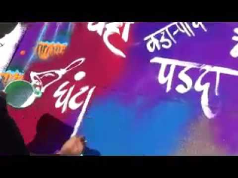 Calligraphy with Ved - kalakar aplya bhetila 96th Natya Sammelan - YouTube