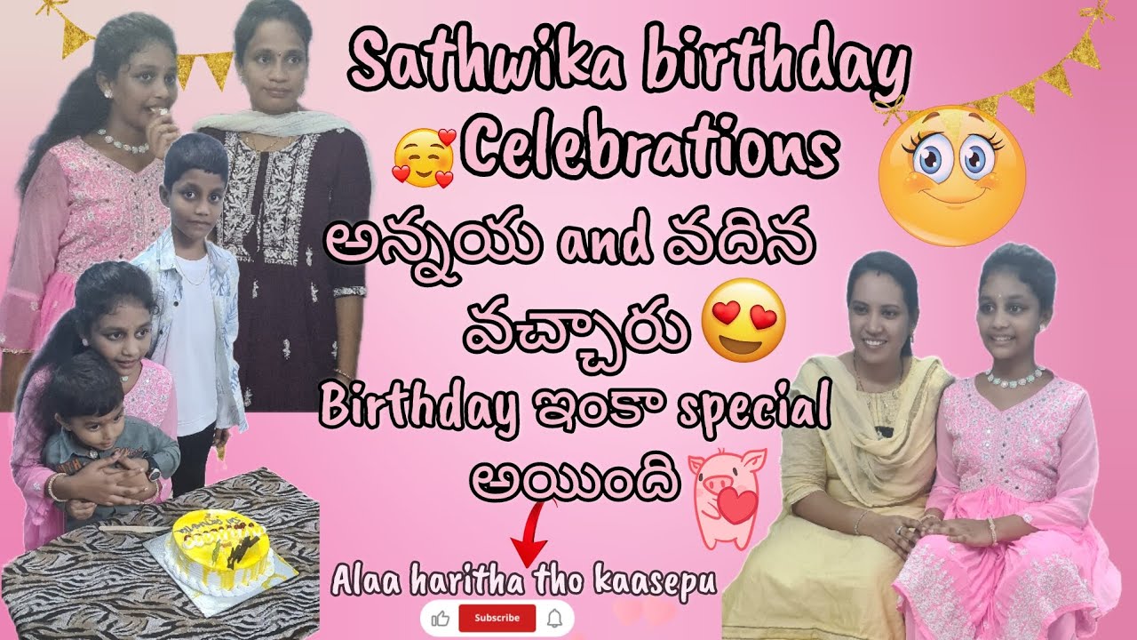 Sathwika birthday celebrations/Annaya and vadina vachaaru birthday inka ...