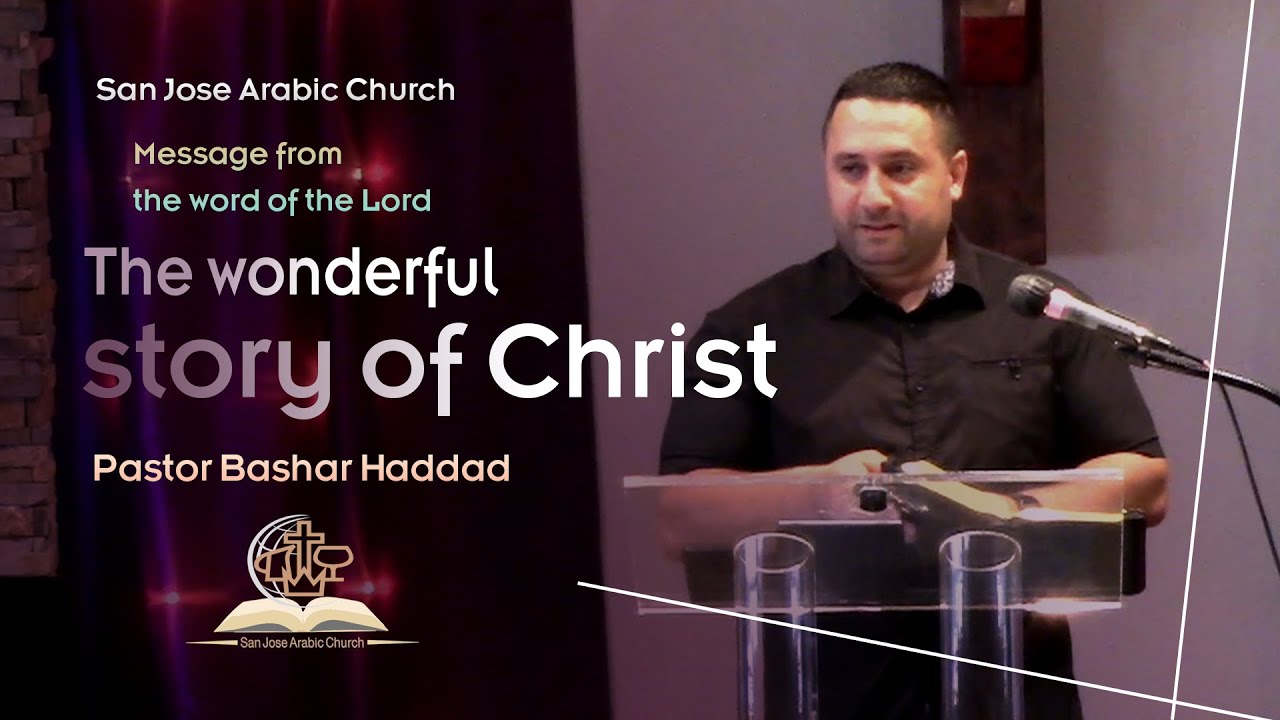 The wonderful story of Christ | Pastor Bashar Haddad - YouTube