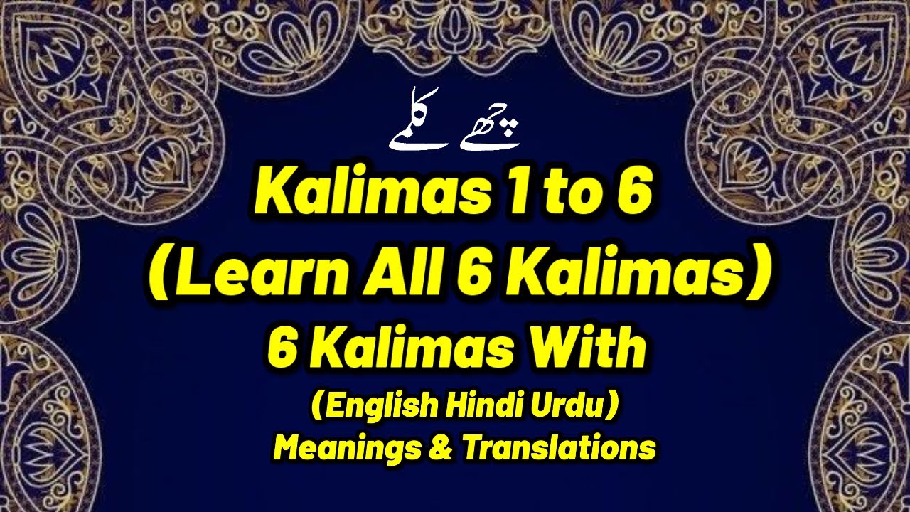 Kalimas 1 to 6 | Learn All 6 Kalimas | چھے کلمے | Six Kalimas Arabic ...