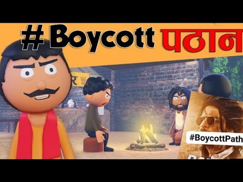 Make joke of ll Pathan joks comedy ll This video credit by Cartoon ...