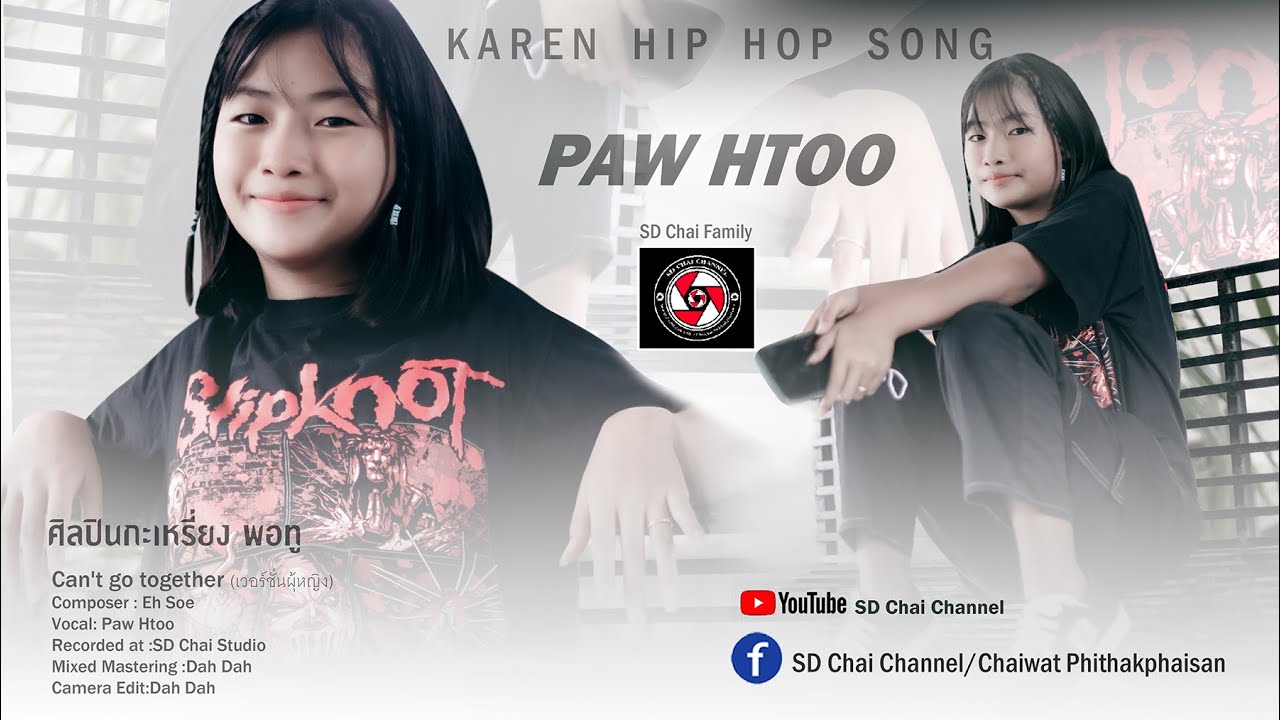 Can't go together(เวอร์ชั่นผู้หญิง) Karen Hip Hop Song-Paw Htoo (พอทู) (Prod by Joker Beatz ...