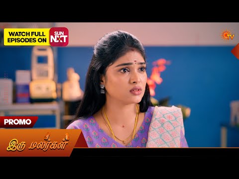 Iru Malargal - Promo | 22 Aug 2026 | Tamil Serial | Sun TV