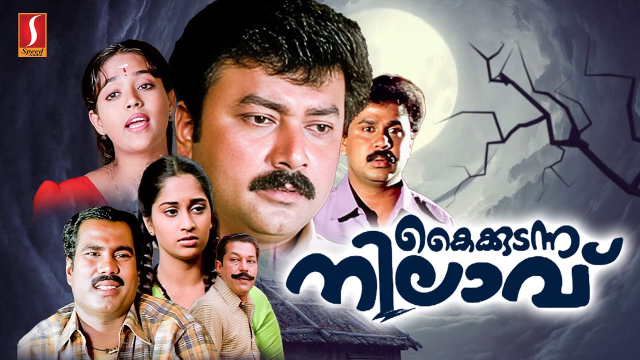 Kaikudunna Nilavu HD Full Movie | Jayaram | Dileep | Shalini | Murali ...