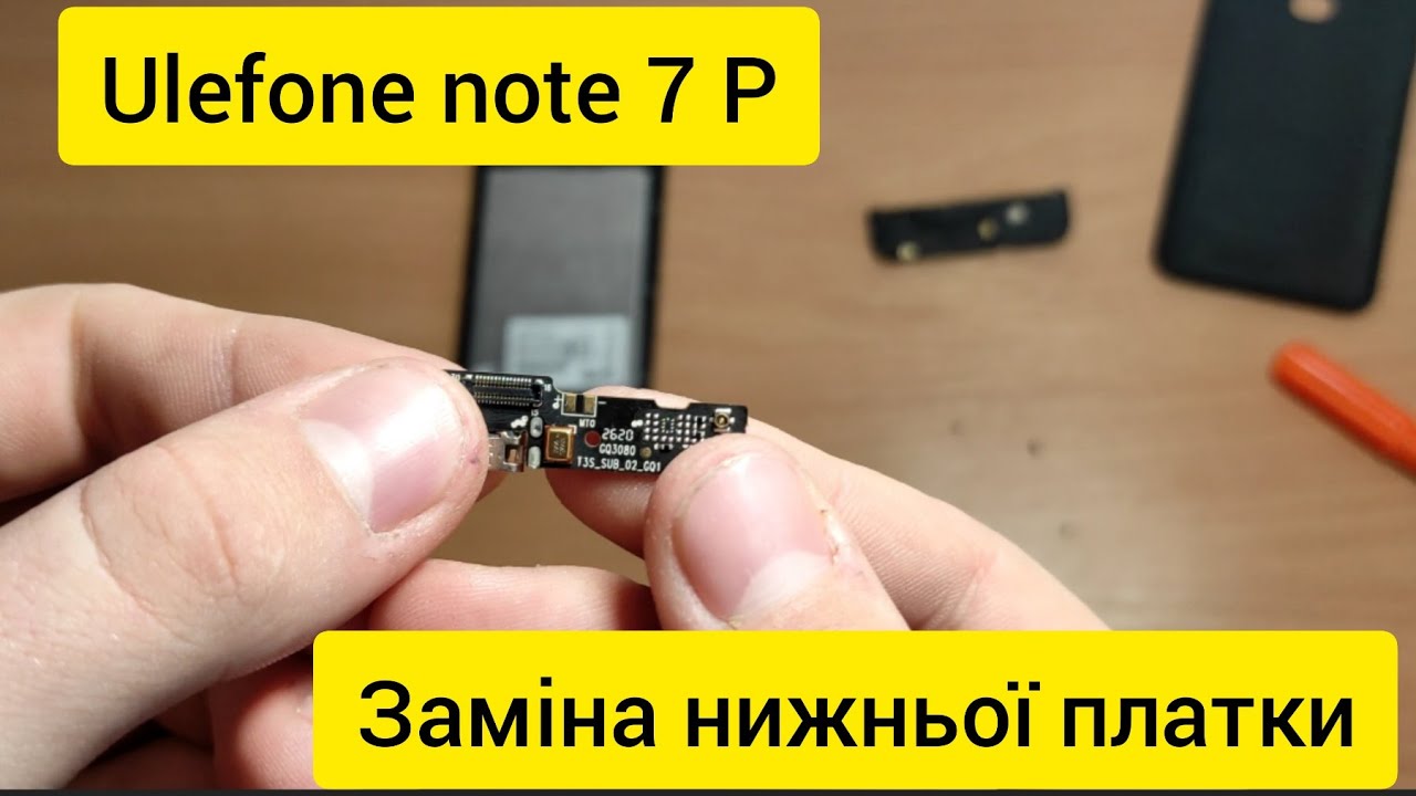 Ulefone Note 7P. Заміна нижньої плати. - YouTube