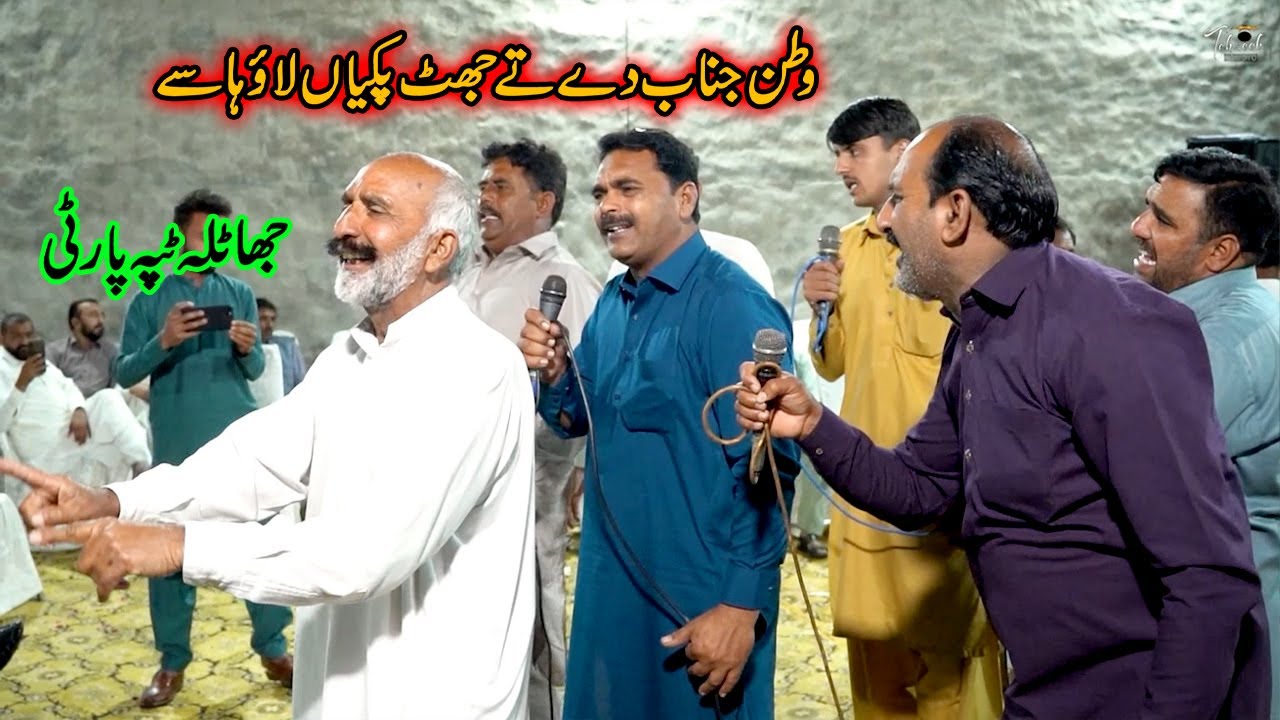 Punjabi Tapa Mahiye 2024 | Jhatla Tapa Party | Watan Janab Da Ta Jhat ...
