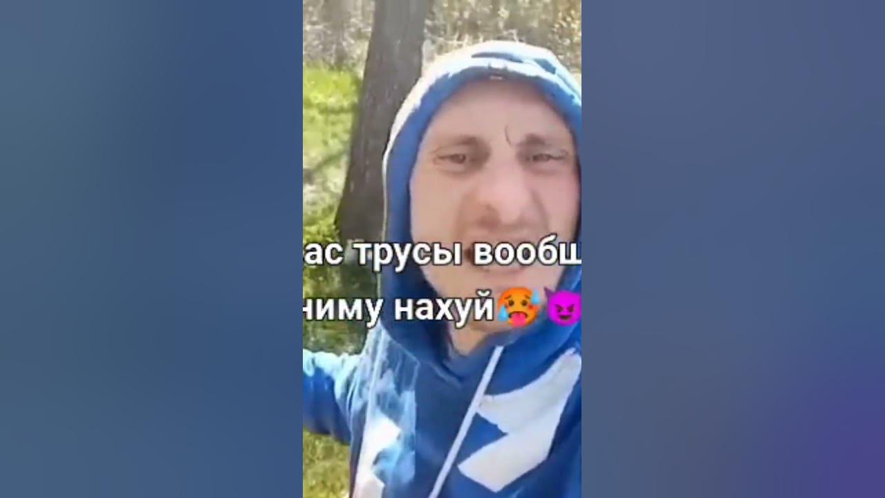 я щяс трусы сниму нахуй Youtube